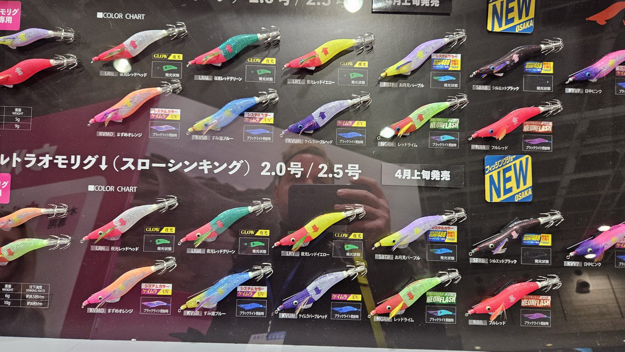 Osaka Fishing Show 2024 - Festival ribolova u Japanu - BBS Fishing